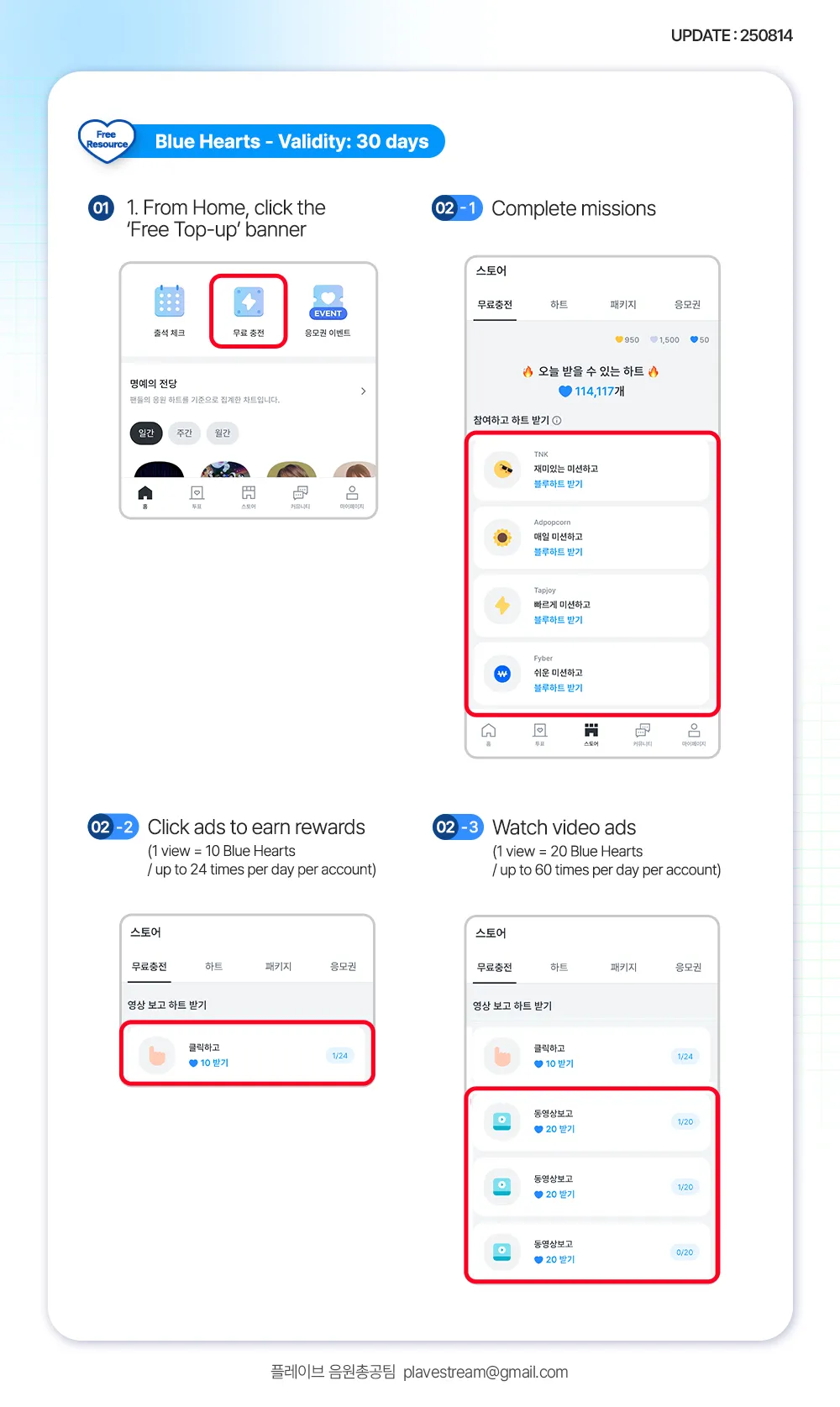 Music bank Broadcast guide | PLAVE STREAM